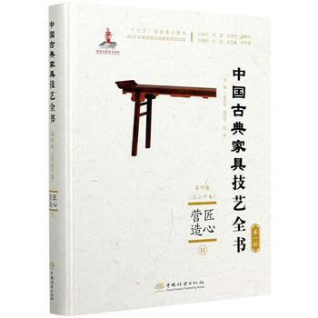 匠心营造 2 周京南 编 书籍