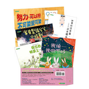 预售 原版进口书 大颖文化编辑部 培养孩子的挫折耐受力套书（五册） 大颖文化