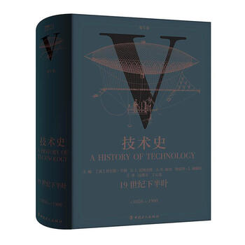 技术史:c.1850-c.1900:第Ⅴ卷:19世纪下半叶查尔斯·辛格中国工人出版社97875008
