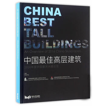 中国佳高层【保证正版】