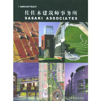 佐佐木建筑师事务所