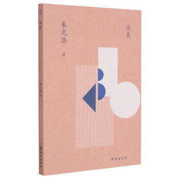 谈美  新华书店