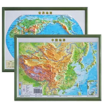 【套装共2张】中国地图3d立体图全新版 28*36cm 中国地形世界地形 【29*22厘米】