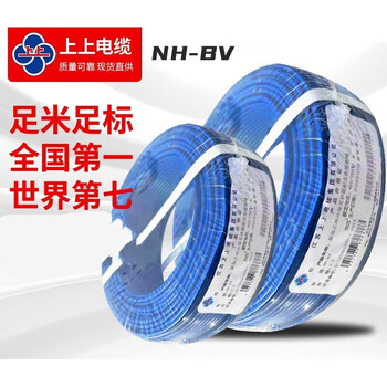 上上NHBV消防线1.5/2.5/4/6/10/16电缆国标耐火单芯硬铜电线 NHBV6黄色100米 1芯【图片 价格 品牌 报价】-京东