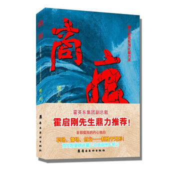 商痕曦儿岭南社9787536250819 小说书籍