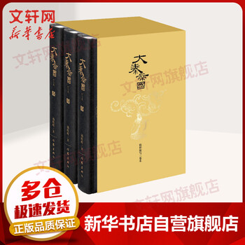 大秦帝国 精粹缩写三卷本 央视热剧“大秦赋”原著小说