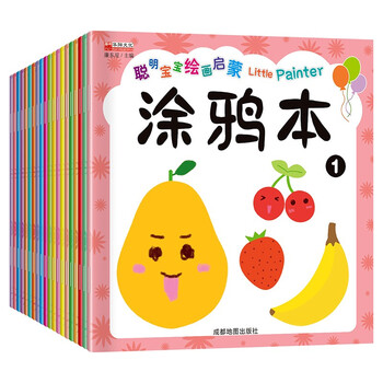 全套20册聪明宝宝绘画涂色画入门幼儿画画启蒙教材宝宝画画本启蒙益智简笔画绘画书籍涂鸦填色本少儿艺术