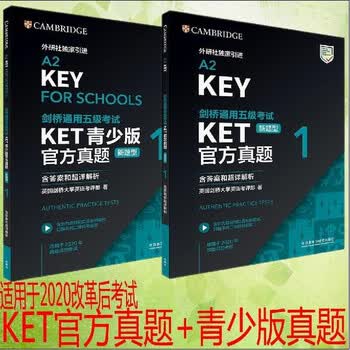 现货正版 剑桥通用五级考试KET青少版官方真题1+标准版真题 新题型  适用2020年改革后考试 外