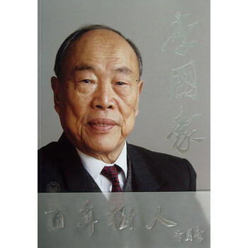 李国豪程国政传记9787560851204 李国豪传记