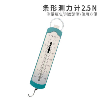 初中滑轮组物理实验学生滑轮组及支架金属钩码条形盒测力计弹簧教具套装定滑轮动滑轮组小学科学力学实验器材 条形测力计2.5N