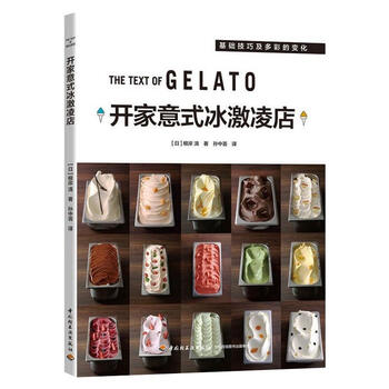 开家意式冰激凌店