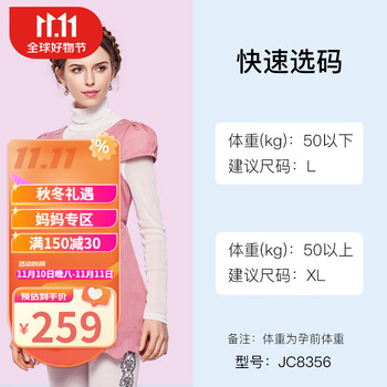 婧麒（JOYNCLEON）防辐射服孕妇装马甲裙外穿马甲四季通用上班电脑防辐射衣服女 jc8356粉红色 XL【图片 价格 品牌 报价】-京东