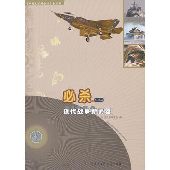 必杀