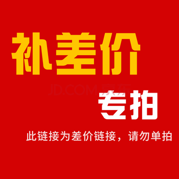 专拍链接