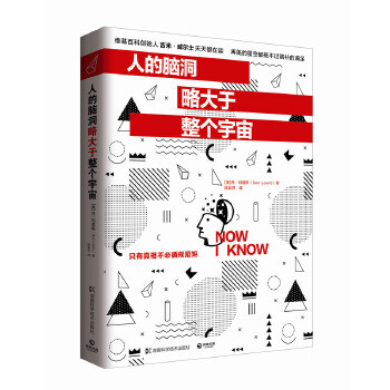 人的脑洞略大于整个宇宙
