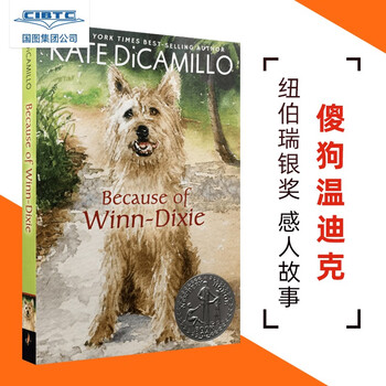英文原版 Because of Winn-Dixie 傻狗温迪克 新版 纽伯瑞奖