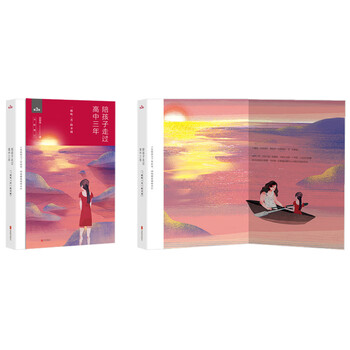陪孩子走过初中三年 专供版(印签寄语)