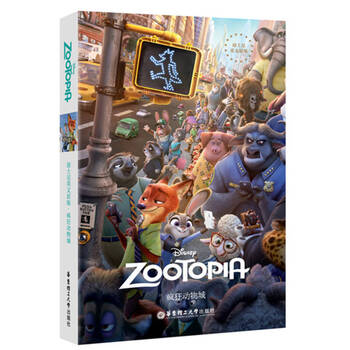 【新华书店 图书正版】迪士尼英文原版.疯狂动物城 Zootopia