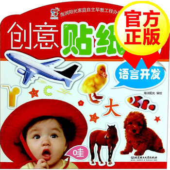 创意贴纸吧 语言开发