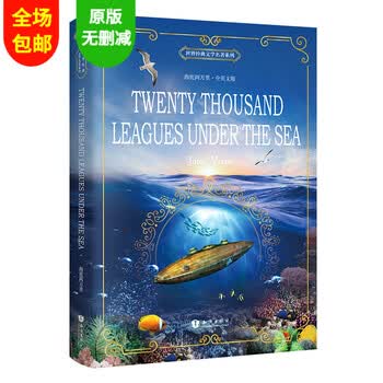 海底两万里（全英文版）无删减 凡尔钠 儿童英语读物  英文原版世界名著