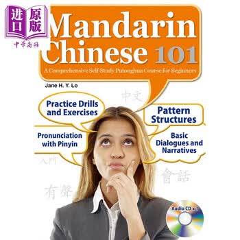 Mandarin Chinese 101 +CD 港台原版 JaneLo 香港万里 语言学习 普通话