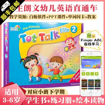 原版进口 培生tot talk 3-6岁启蒙幼儿园 tottalk英语教材 零基础朗文直通车系列 2级 (小班下册）