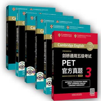 剑桥通用五级考试KET官方真题1,2,4,5,6+剑桥通用五级考试PET官方真题3 剑桥英语考试书籍