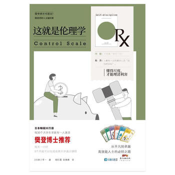 包邮：这就是伦理学婚恋与两性伦理学 图书