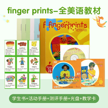 幼儿英语 finger prints 1A-3B 2宝宝英语麦克米伦国内原版引进教材幼儿启蒙英语 finger 2B