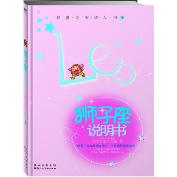 潮星座说明书 天蝎座 杰米杰米、于银丽