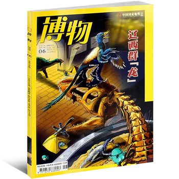 博物杂志2018年 2022年1/2/3/4月（在下方已选中可选择期数）自然人文百科畅销书科普系列丛书 中国国家地理出品 博物： 2018年6月第6期