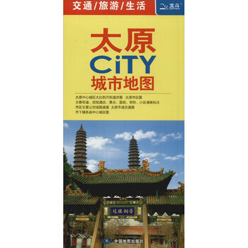 太原CiTY城市地图