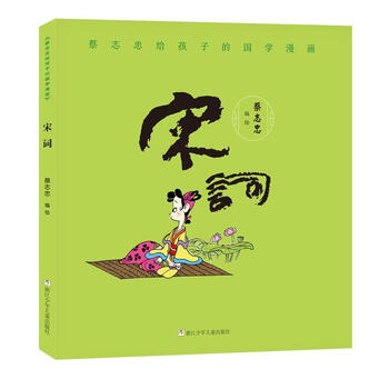 包邮：宋词传记  图书
