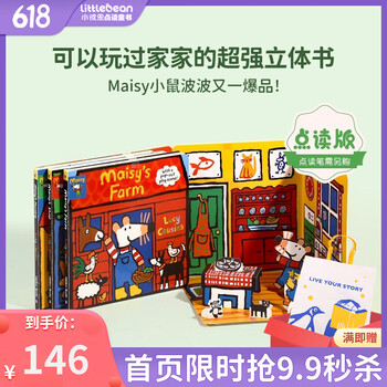 小彼恩点读童书英文原版小鼠波波趣味场景游戏书套装4册Maisy Complete with Durable Play Scene四大生活场景毛毛虫笔点读书3-6岁 点读-小鼠波波趣味场景游戏书4册