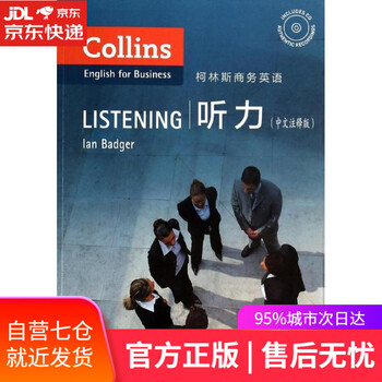 【正版图书】听力 无 商务印书馆