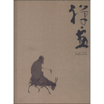 禅·画