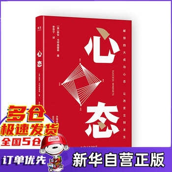 心态  赖安·戈特弗雷森著 新书