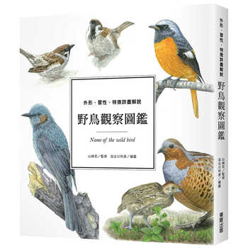 预售 萧辰倢 野鸟观察图鉴：外形、性、特征详尽解说 中国台湾东贩