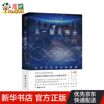 从一到无穷大
