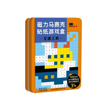 磁力马赛克贴纸游戏盒·交通工具（邦臣小红花出品）