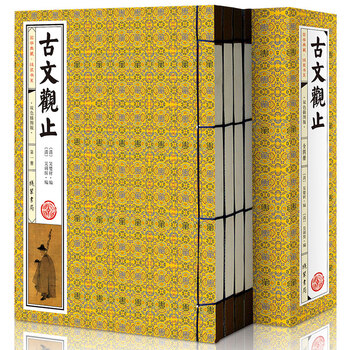 古文观止 插图双色版 线装全套共4册
