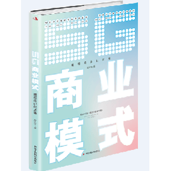 5G商业模式：重塑商业化未来