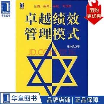 包邮 卓越绩效管理模式 陈中武[图书]822383