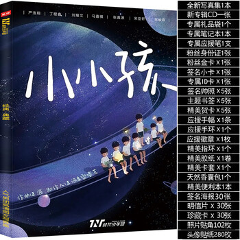 TNT时代少年团写真集宋亚轩刘耀文马嘉祺周边专辑签名海报明信片者自 时代少年团写真集套装X