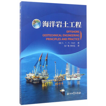 海洋岩土工程