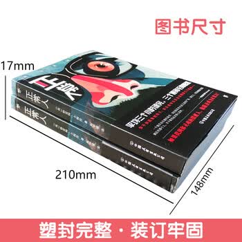 正常人