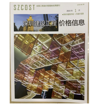 2021深圳建设工程价格信息 [12本]   深圳定额  深圳信息价  不议价！1库房发货顺丰到付！
