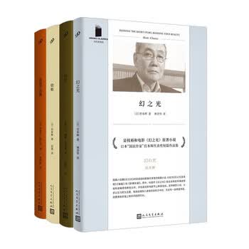 短经典套装：人生百味（雨后/烧船/幻之光/爱情半夜餐）(共4册）