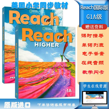 原版进口美国国家地理reach higher1a - 6b小学英语教教材青少年综合性鲸鱼外教小学教辅 reach higher 1A 学生书 +练习册