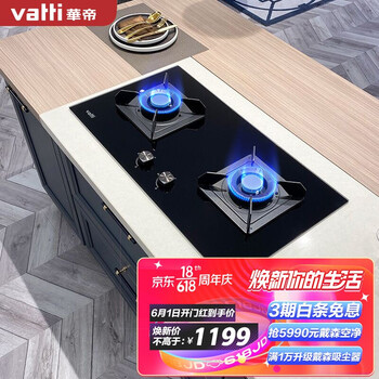 【华帝i10052B】华帝（VATTI）JZT-i10052B（天然气）燃气灶天然气灶双灶具 台式嵌入式 4.5KW猛火家用 钢化玻璃【行情 报价 价格 评测】-京东